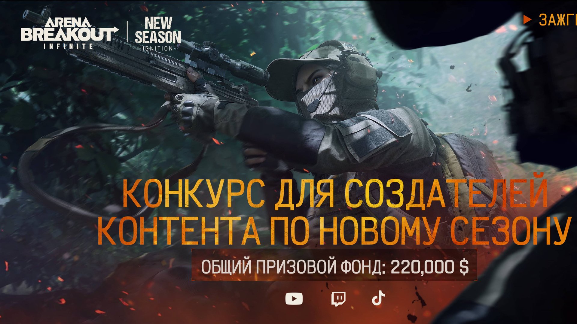 Arena Breakout: Infinite - На Чиле ....