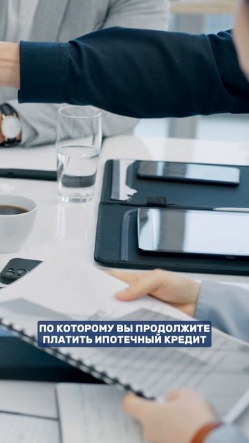 Заберут ипотечную квартиру