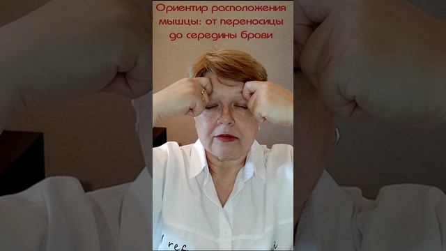 Межбровке бой 3.Миофасциальная техника
