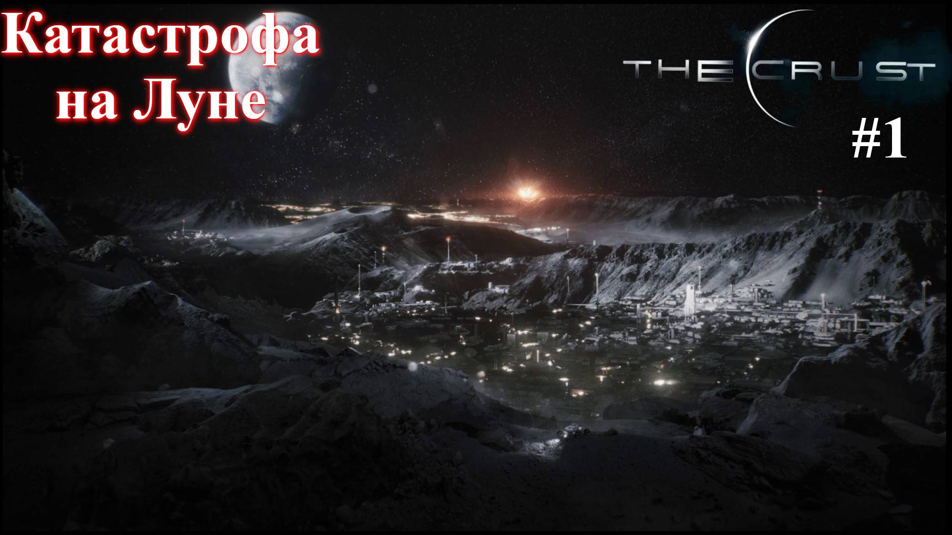 На Луне что-то пошло не так. The Crust, part 1