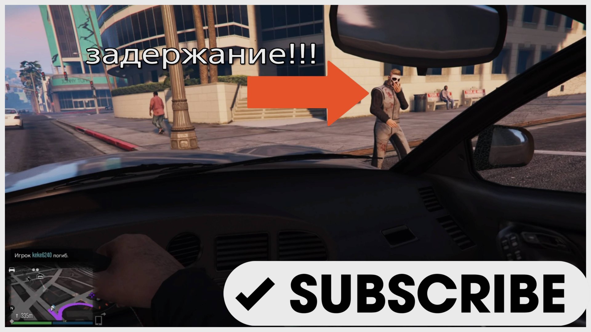 GTA 5.КУЧЕРЯВЫЙ МСТИТЕЛЬ. ЗАДЕРЖАНИЕ ОПАСНОГО НАРУШИТЕЛЯ!!!!