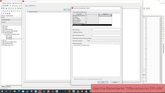 Перечень элементов часть 5 Тестируем форму