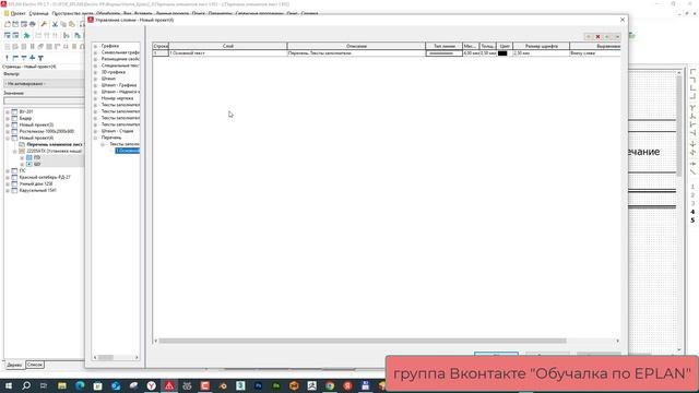 Перечень элементов часть 6 Добавляем заголовок
