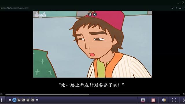 Аладдин 12 серия