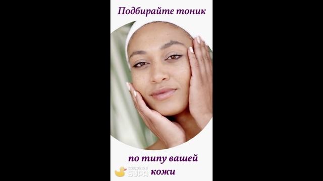 Тоник для лица