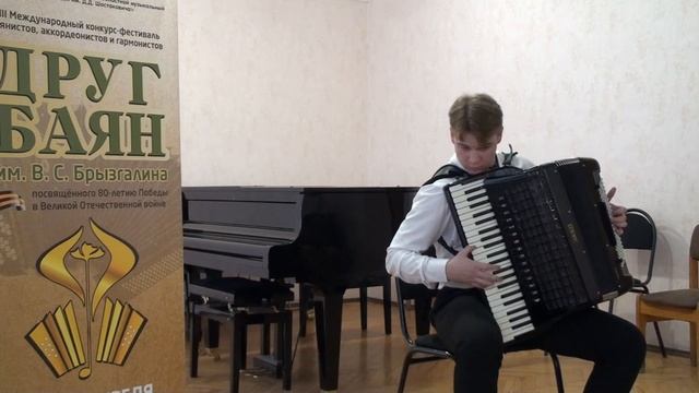 Конкурсные прослушивания 7 категория 2 тур (аккордеон). Международный конкурс "Друг баян" (2025г.)