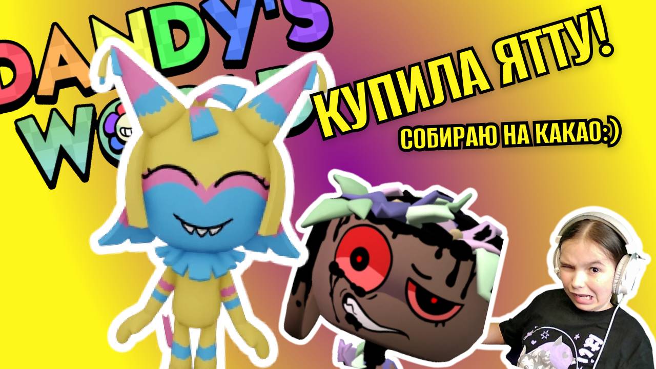 КУПИЛА ЯТТУ В МИРЕ ДЕНДИ! Пасхальное обновление в DANDY'S WORLD