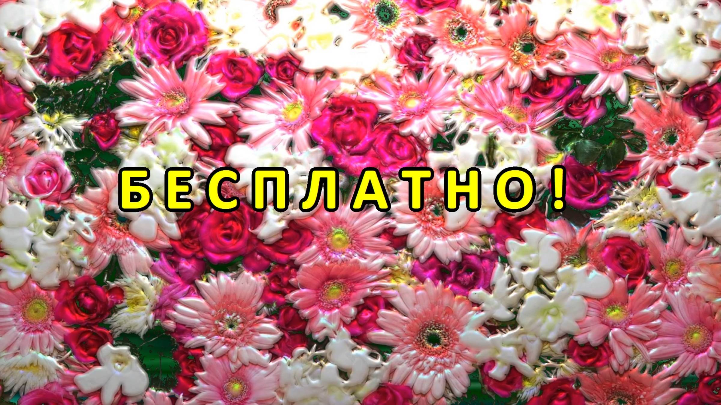 Цветомузыка, Виджеинг, Футаж, Фон, Анимация, Арт-пространство — Бесплатно! (2K 60 FPS) №42