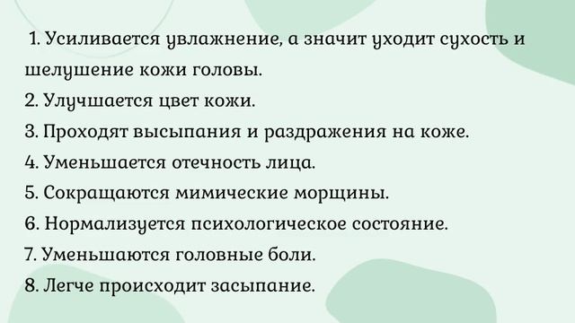 Какое влияние оказывает массаж головы на лицо