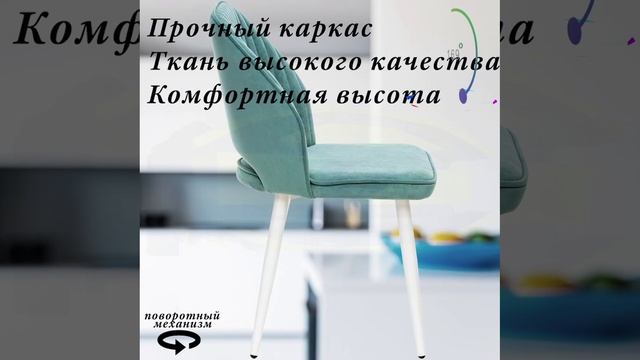 ✨ Вихрь стиля: Стул Arman 360 ✨