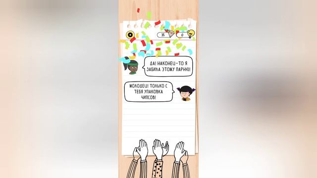 Brain Test 4: друзья-непоседы | 81-100 уровни | Прохождение