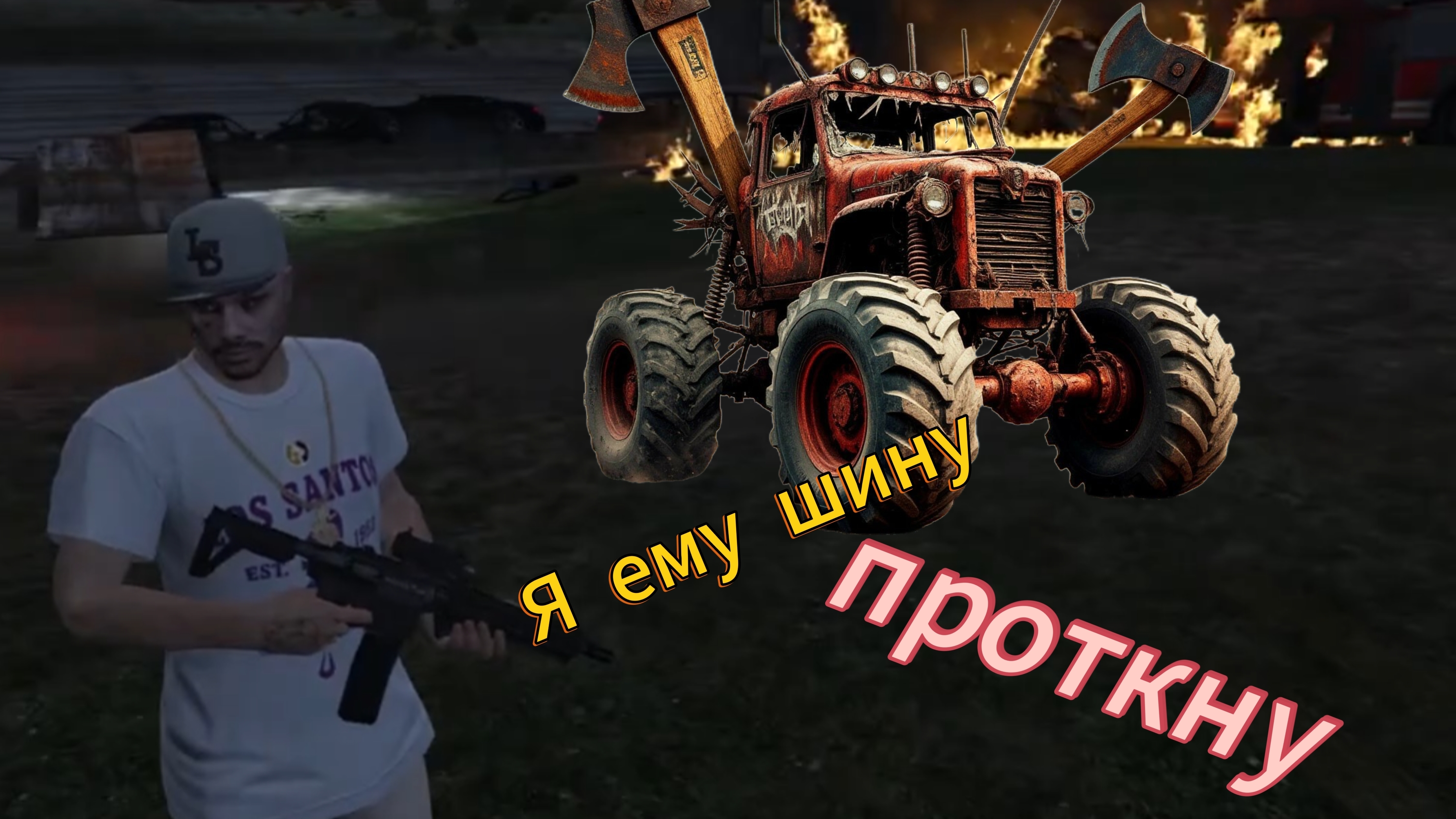 Восстание Машин Machine Rebellion