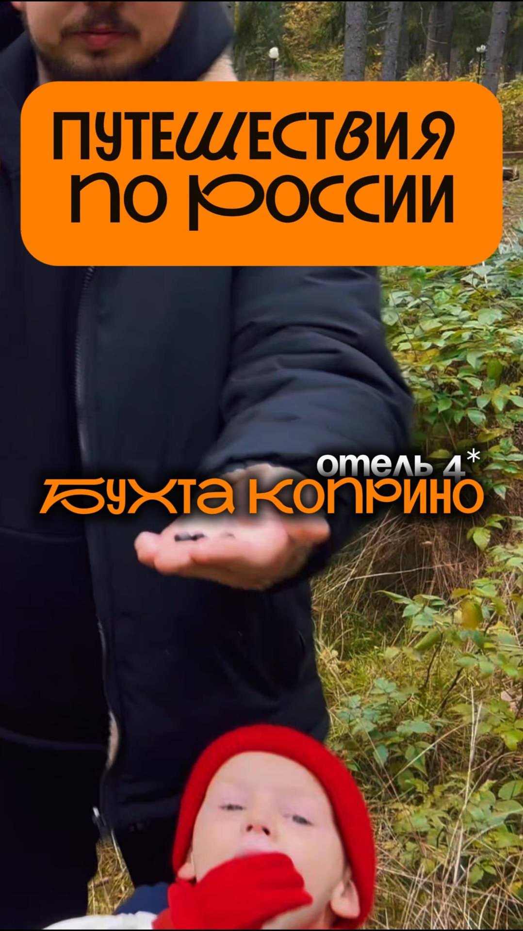 Бухта Коприно