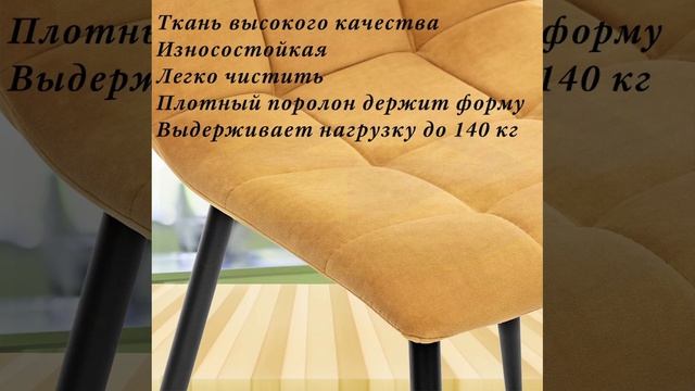 ✨ Стиль и комфорт в каждом штрихе: Комплект стульев SKY ✨