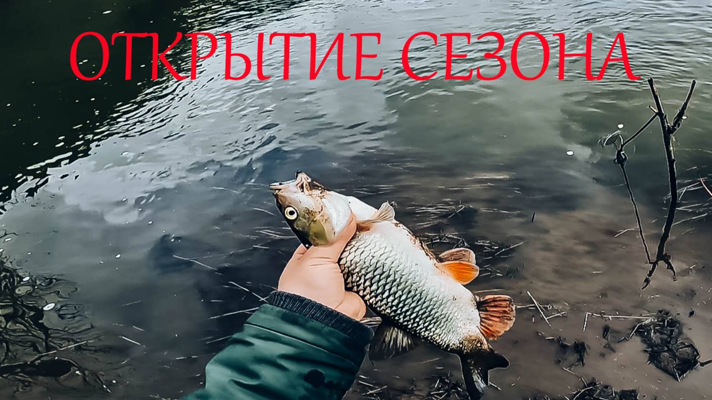 ОТКРЫТИЕ СЕЗОНА МОКРОЙ ВОДЫ