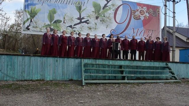 песня "Белые слезы черемух"-День победы-2017г.