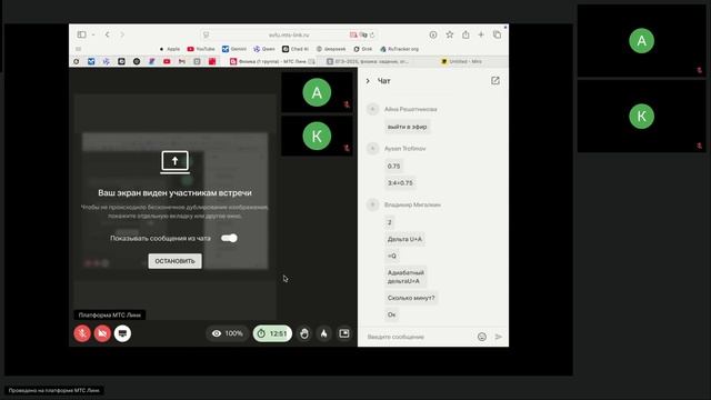Физика (1 группа) 24.04.2025