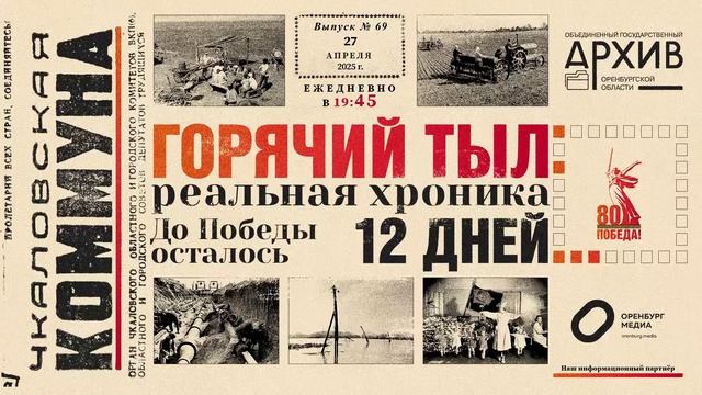 Горячий тыл: Выпуск 69