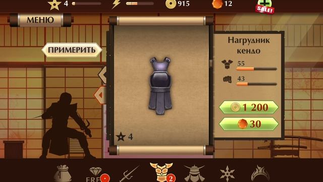 Шедоу файт 2. 3 часть