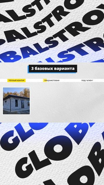 Полезное и интересное про строительство