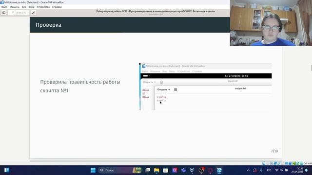 лабораторная работа №13 защита