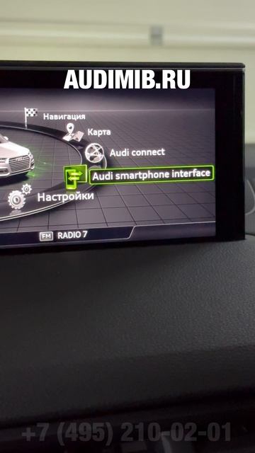 Audi Q7 активация carplay
