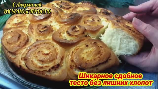 Сдобный пирог РОЗОЧКИ с творогом. Люблю когда выпечка выходит не только вкусно, но и красиво 😍