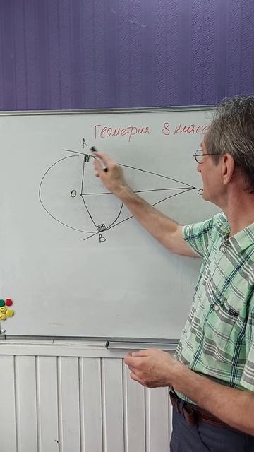 16. Теорема о двух касательных #shorts  #егэматематика  #огэматематика  #геометрияпросто