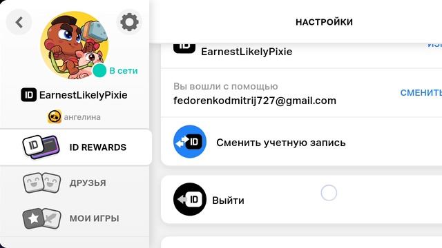 Кто со мной?