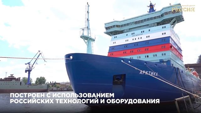 25 поводов для гордости: атомный ледокол «Арктика» — сила, идущая впереди страны