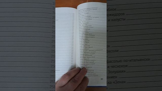 «Блюда в горшочках, для пароварки и микроволновки» — книга Анастасии Геннадьевны Красичковой