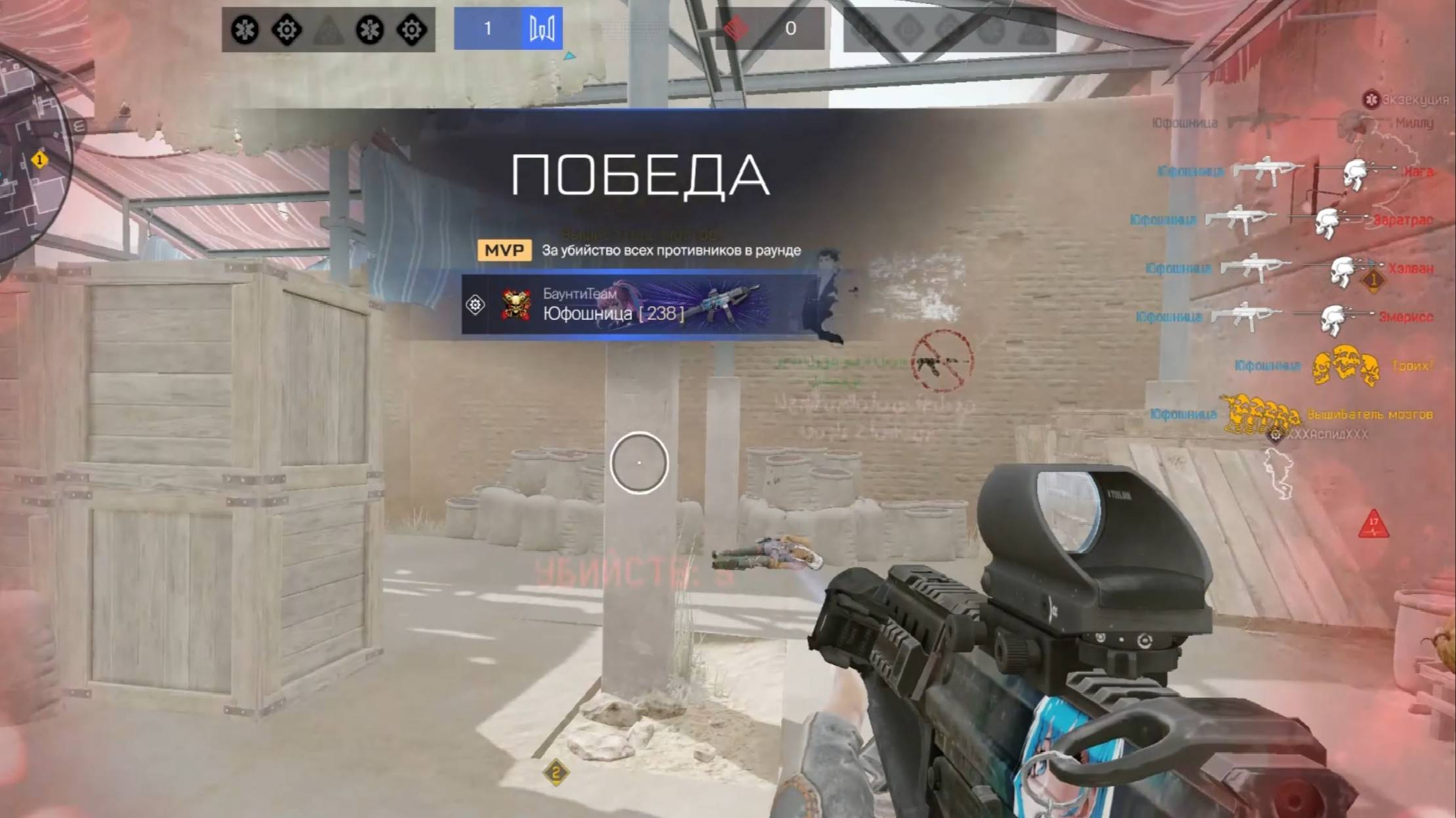 Warface/ Эйс в начале раунда)