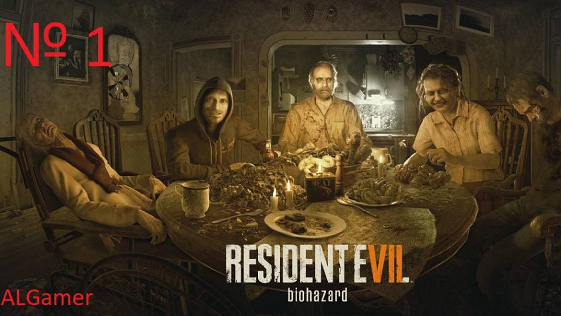 №1 ГОСТЕПРИИМСТВО!!! RESIDENT EVIL 7 ПРОХОЖДЕНИЕ