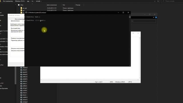 Язык Си error include file. Осторожно - много воды!