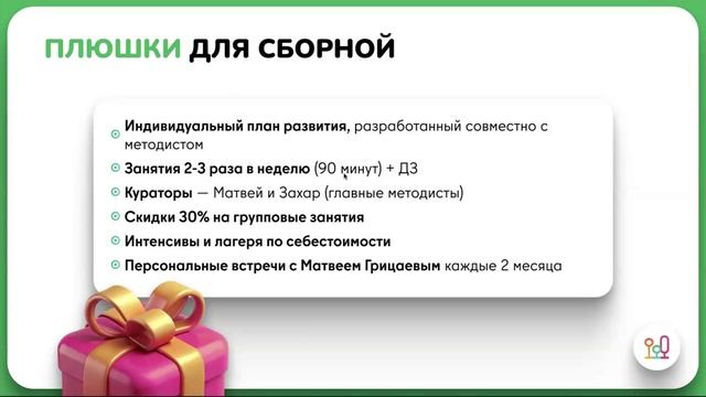 Запись эфира о наборе в Сборную Юайти по программированию (4, 5 класс)
