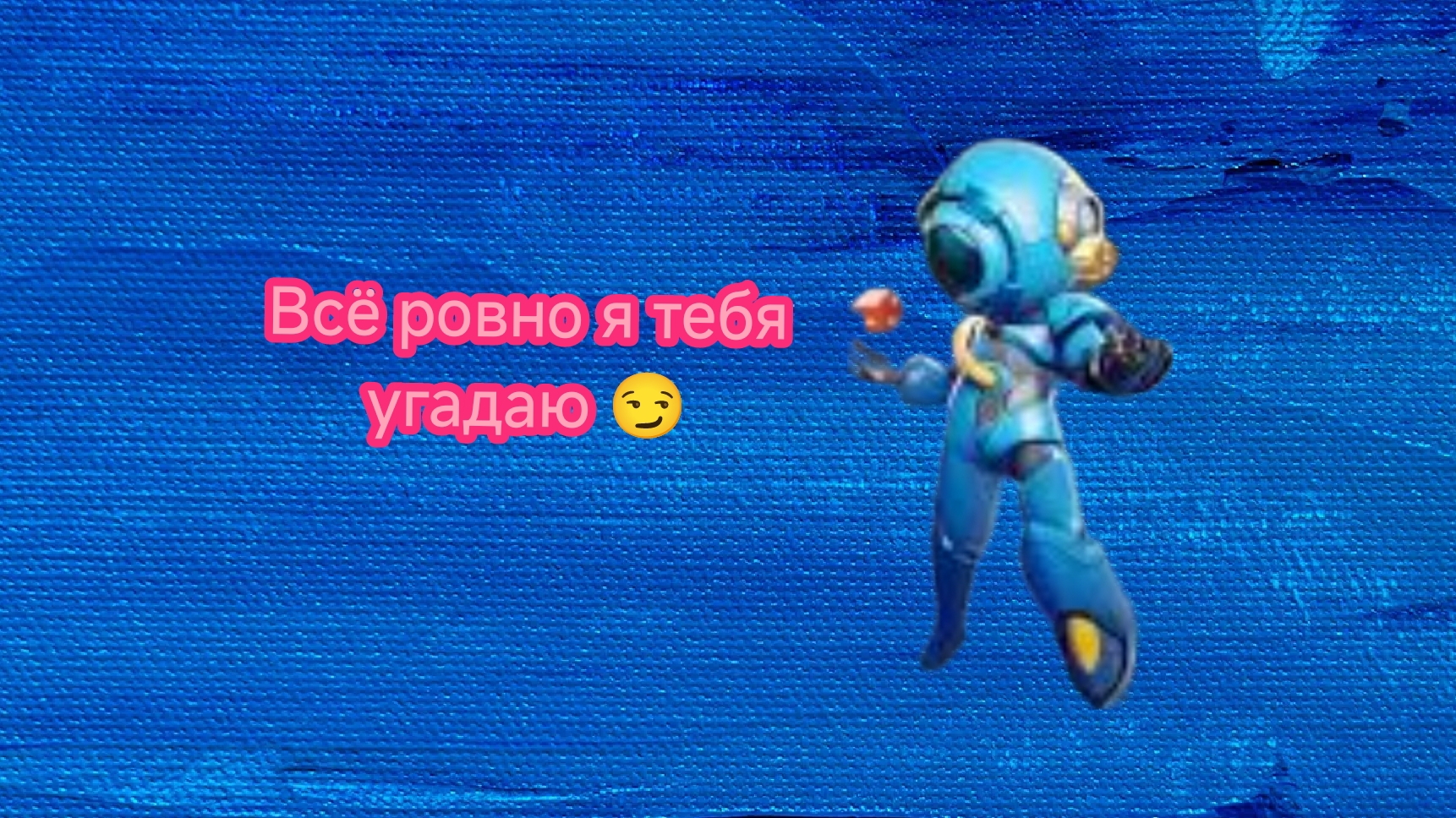 игра за уайт Джека