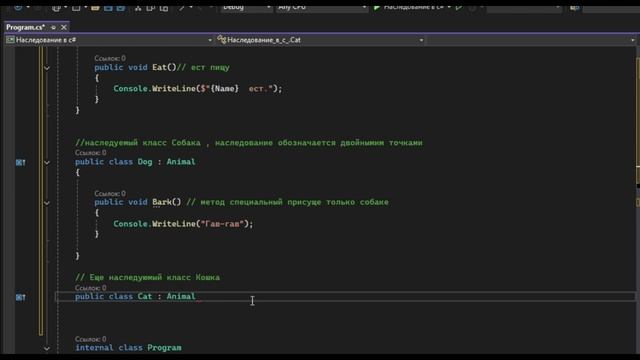 Наследование в c#
