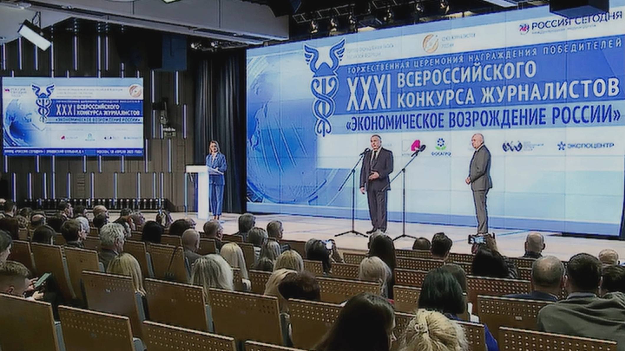 ТПП РФ провела День деловых средств массовой информации