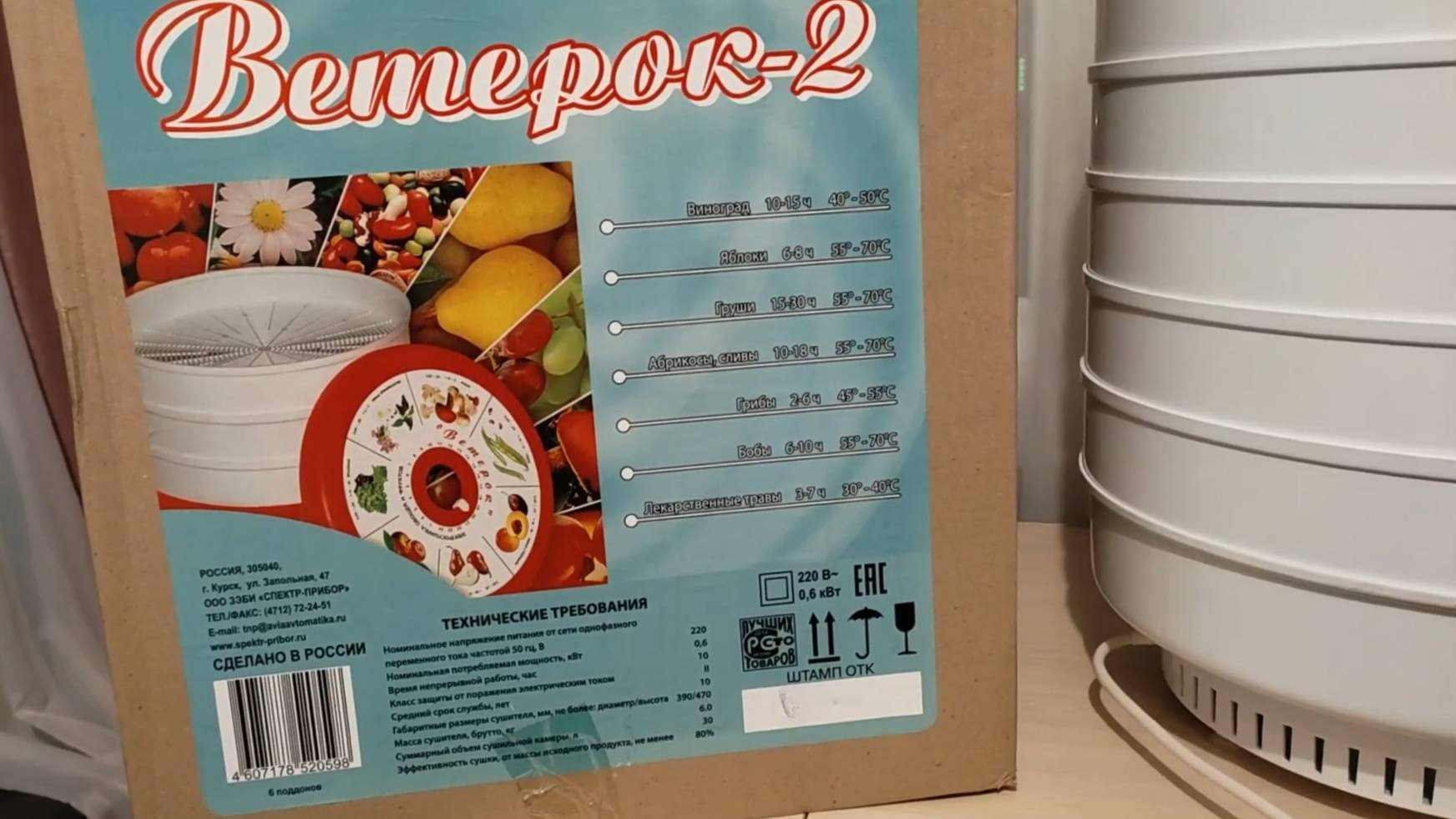 Незаменимый прибор для садовода - электросушитель для овощей и фруктов. Зачем нужен, почему выбрала