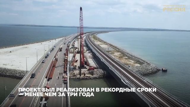 25 поводов для гордости: Крымский мост — олицетворение единства и воли