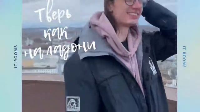 it.rooms путешествия