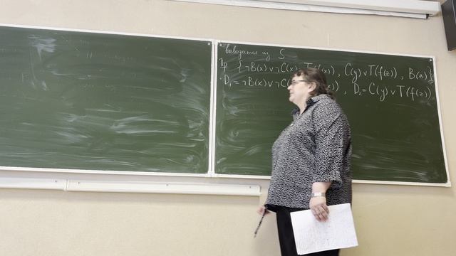 22.04.2025 Одиннадцатая лекция по математической логике(метод резолюций в логике предикатов)