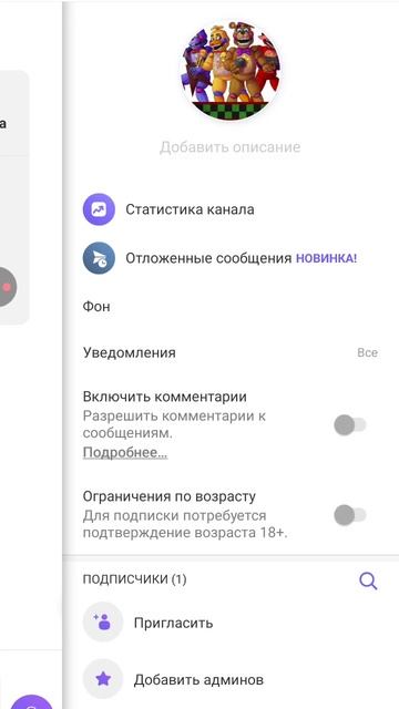 новость теперь мы в Viber