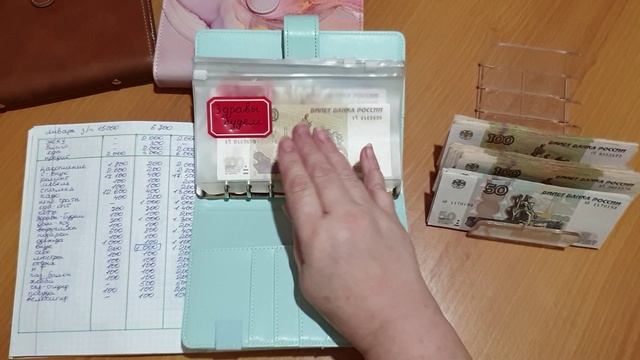 Распределение по конвертам семейного бюджета. 💰💰💰