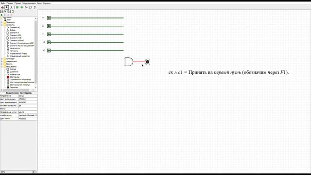Logisim: реализация управления железнодорожной станцией