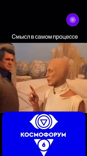 В чём же смысл жизни?