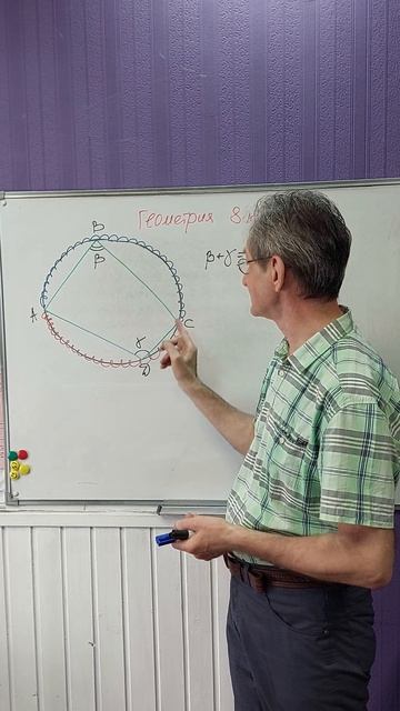 15. Вокруг какого четырехугольника можно описать окружность #shorts  #огэматематика  #егэматематика