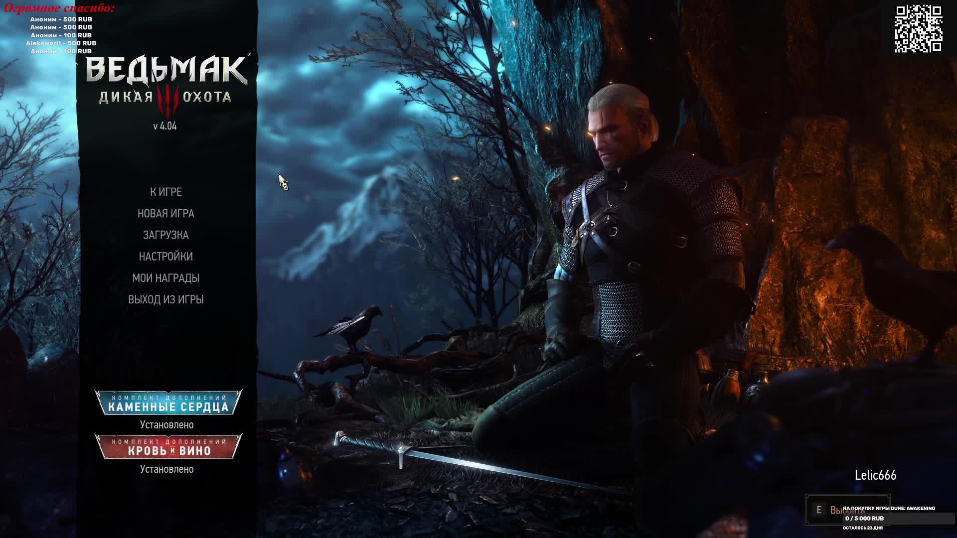 Ведьмак 3 Дикая Охота. Сложность: На смерть.  Часть 18