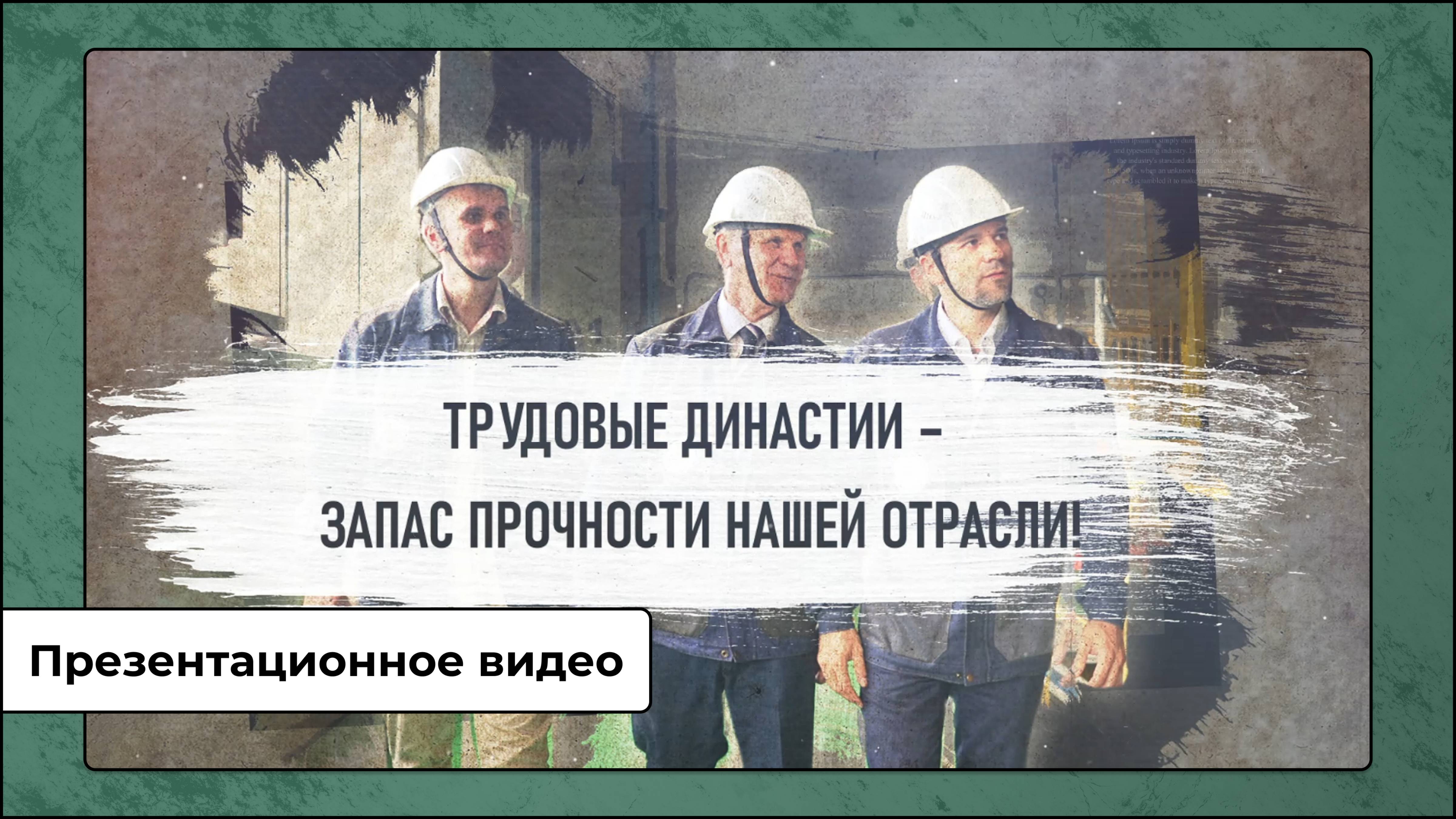 Имиджевый ролик ООО "БГК"