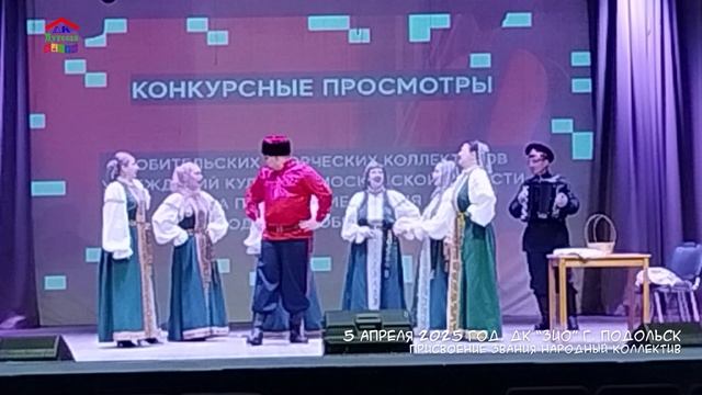 Присвоение звания Народный - Ясна Зброя